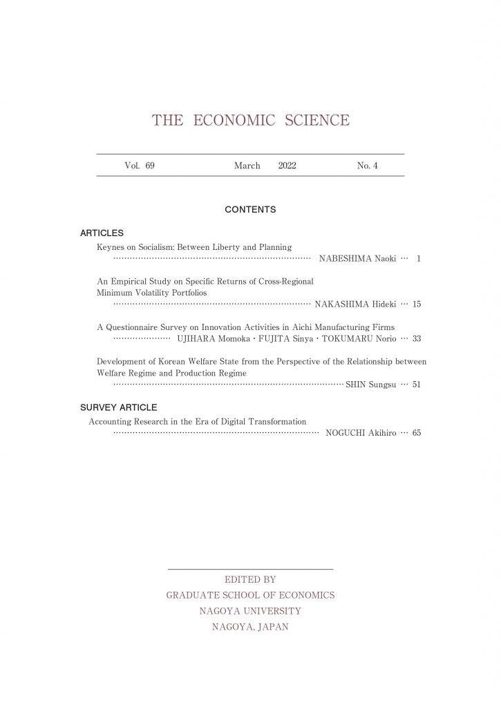 THE ECONOMIC SCIENCE | Graduate School / School of Economics Nagoya ...