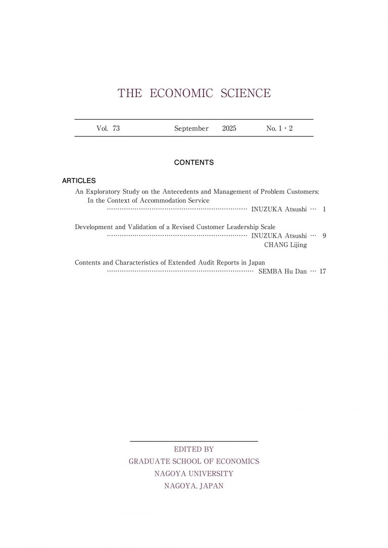 THE ECONOMIC SCIENCE | Graduate School / School of Economics Nagoya ...